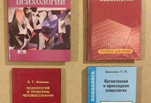 Книги по Психологии Часть 2