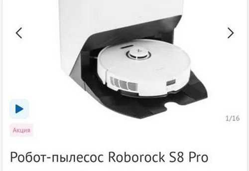 Робот-пылесос Roborock S8 Pro Ultra белый