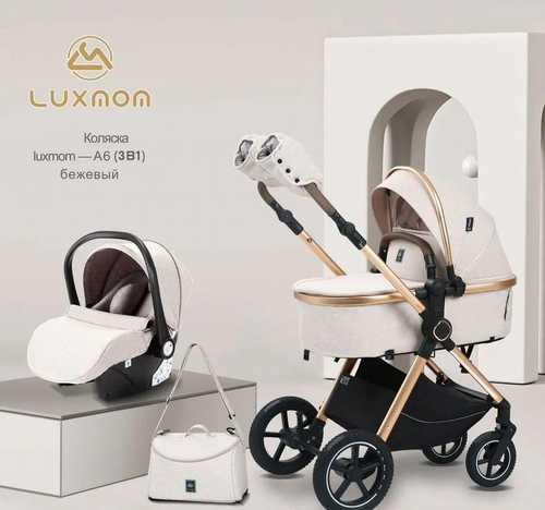 Коляска-трансформер 3в1 luxmom A6 перекидная ручка