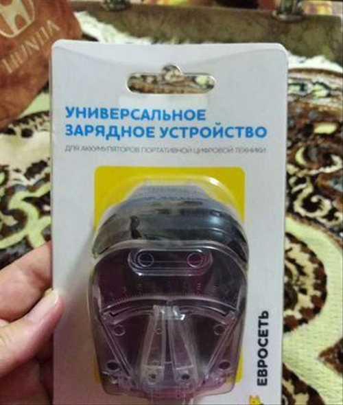 Универсальное зарядное устройство