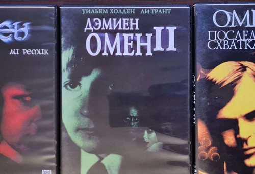 3 DVD Трилогия Омен 1,2,3 части