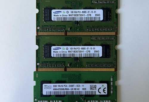 Оперативная память для ноутбука DDR3/DDR4