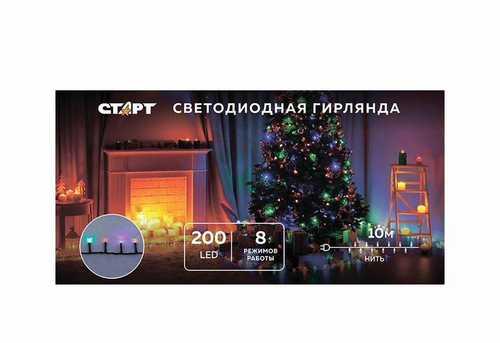 Электрогирлянда универсальная старт нг 200led 220v