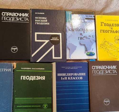 Учебник по геодезии, картографии