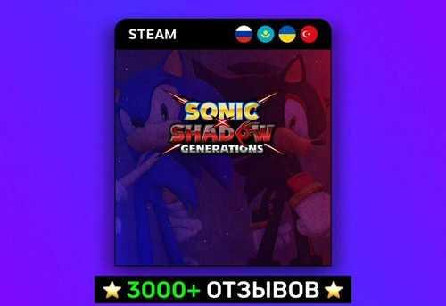 Sonic X Shadow Generations (Steam)
