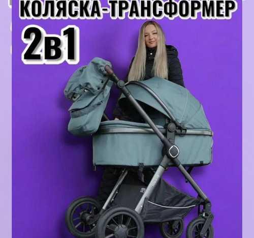 Коляска 2 в 1 Luxmom A4 стиль и комфорт