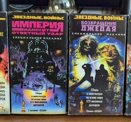 Видеокассеты VHS Звёздные войны