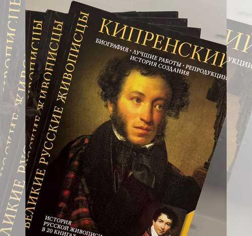 Великие русские живописцы собрание книг