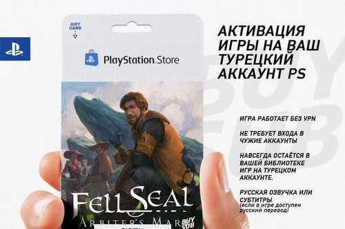Fell Seal: Arbiter's Mark (PS4) для PlayStation Ку
