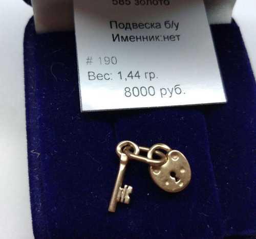 Золотая подвеска 585 пробы