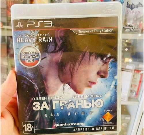 Beyond two souls за гранью две души ps3