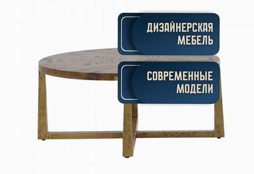 Дизайнерский Журнальный деревянный стол