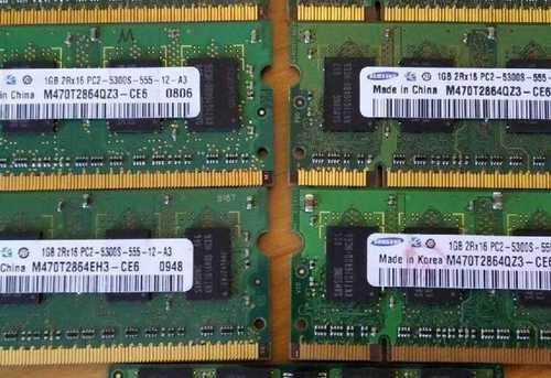 Озу DDR2 1 Gb / DDR3 1 Gb для ноутбука