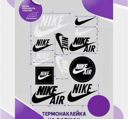 Термонаклейки на одежду (Nike)