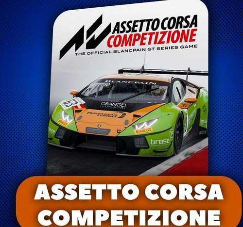 Assetto Corsa Competizione