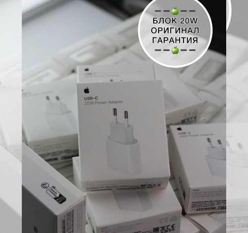 Оригинальный адаптер 20W для iPhone