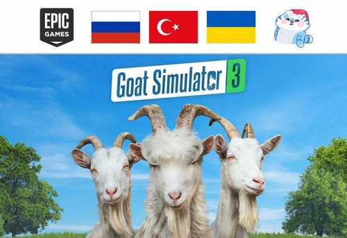 Goat Simulator 3 (Epic Games)