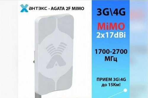 4G антенна Mimo antex для модема/роутера A-13