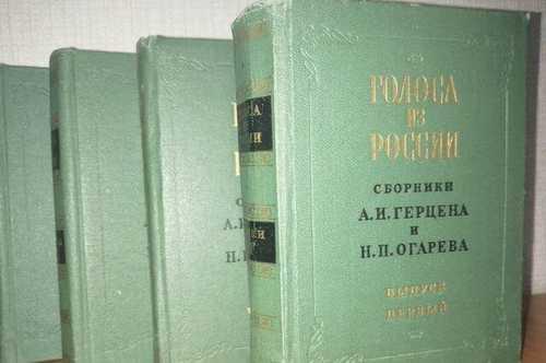 Голоса из России 4т 1974г