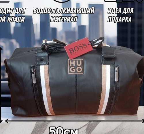 Сумка дорожная спортивная hugo boss