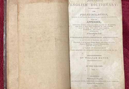1809 Английский словарь Джонсона