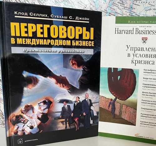 Управление в условиях кризиса /Классика Harvard B