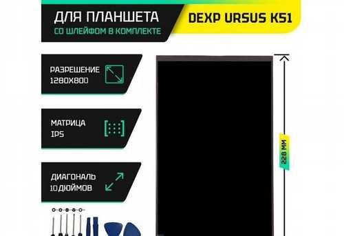 Дисплей для Dexp Ursus K51 (2)