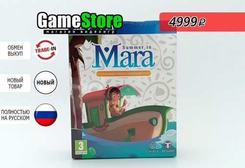 Summer In Mara Collector's Edition (PS4, анг Новый