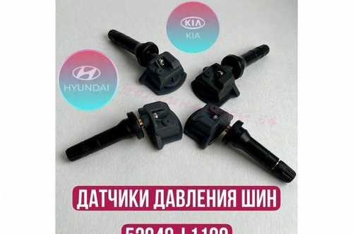 Датчики давления шин Hyundai Kia 52940-L1100