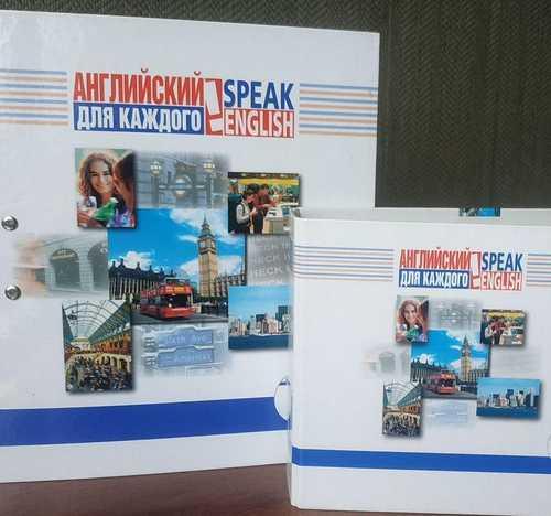 Английский Для Каждого Speak English + 4 CD-диска