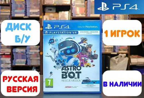 Astro Bot Rescue Mission VR для PS4