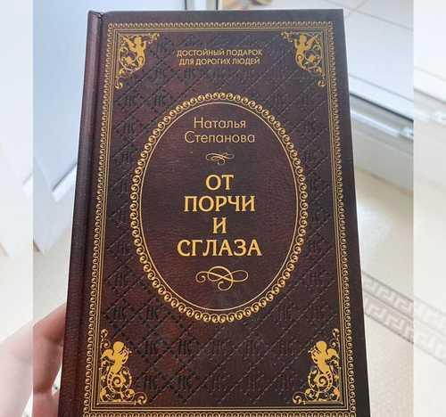 Книги натальи степановой