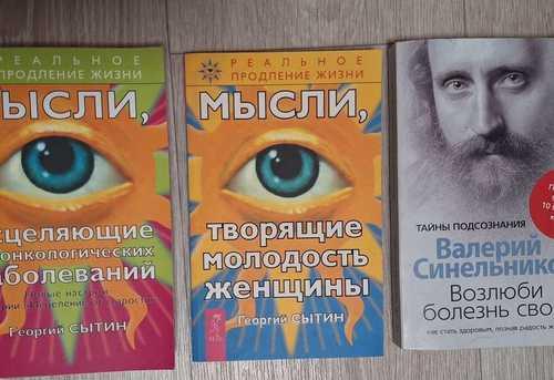 Книги о здоровье, тренинги