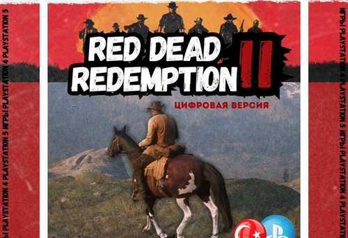 Red Dead Redemption 2 PS4 & PS5 / Игры