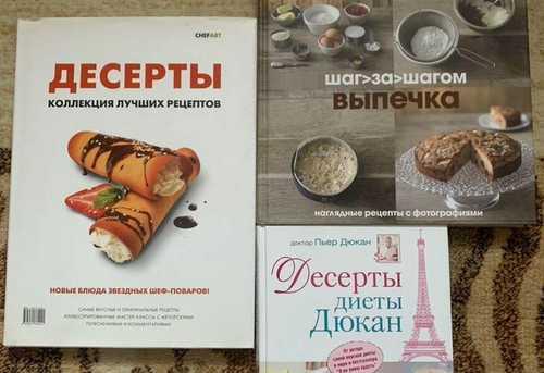 Книги для подарка, кулинария, рецепты