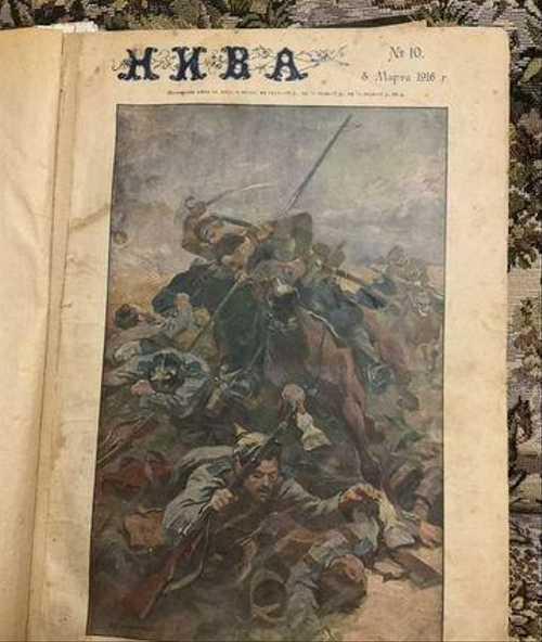 Журнал Нива, подшивка 1916 год