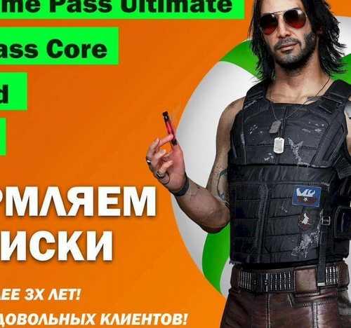 Подписка Xbox