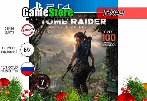 Shadow of the Tomb Raider Definitive Edition б/у