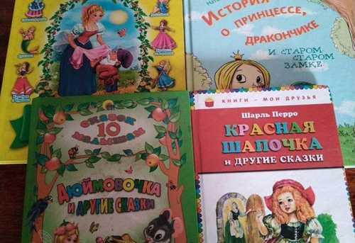 Детские книги для малышей пакетом сказки
