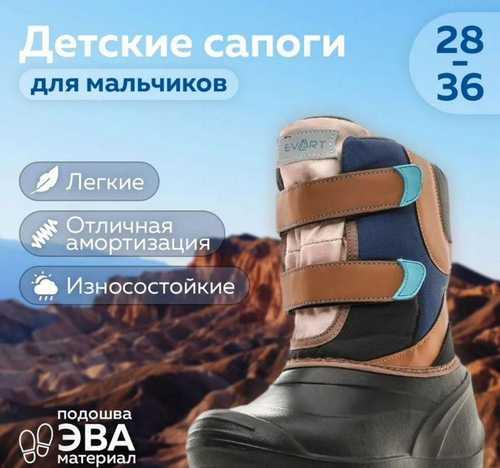 Сапоги для зимней слякоти