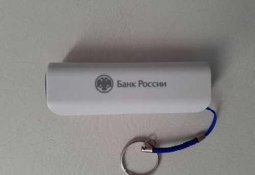 Powerbank "Банк России"