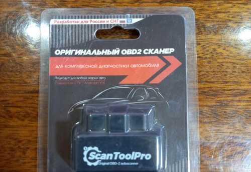 Автосканер scan tool pro