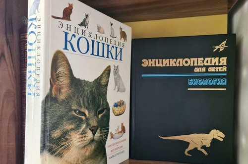 Энциклопедия для детей Биология, Аванта