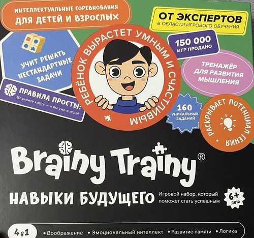 Настольная игра Brainy Trainy Навыки будущего