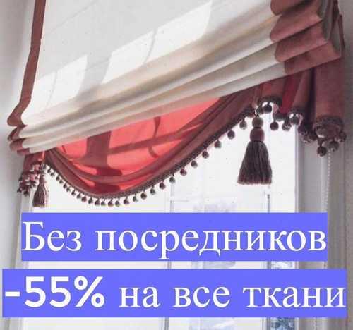 Римские шторы Crestora. Сотни отзывов на Яндекс