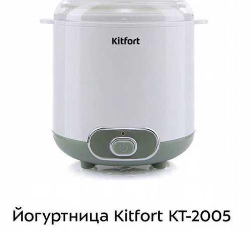 Йогуртница kitfort KT-2005