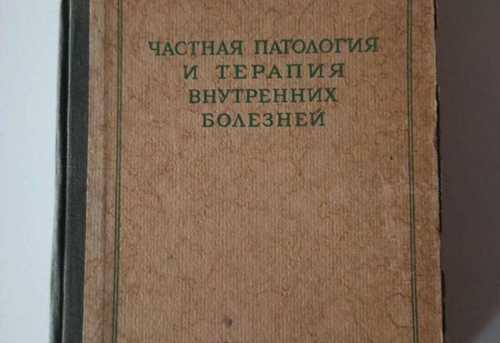 Книги по медицине