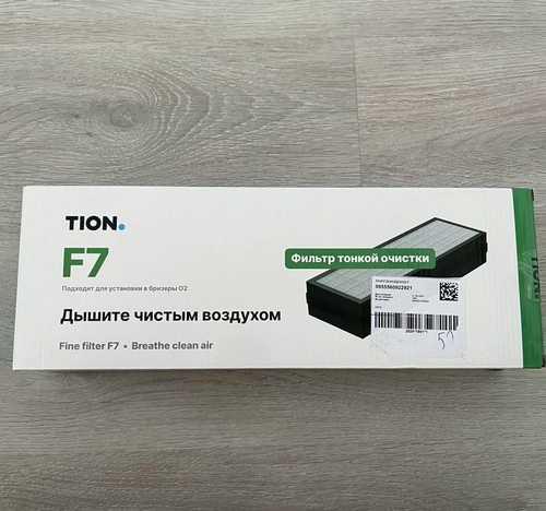 Базовый фильтр tion F7