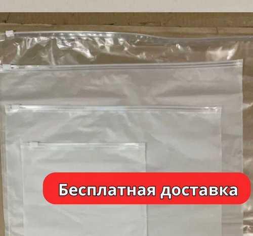 Упаковочные пакеты с замком ziplock, 450мм х 600мм