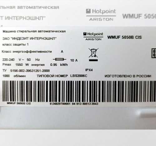 Запчасти для ст. машины Hotpoint ariston wmuf 5050